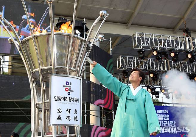 밀양아리랑대축제 성화 점화하는 안병구 밀양시장
