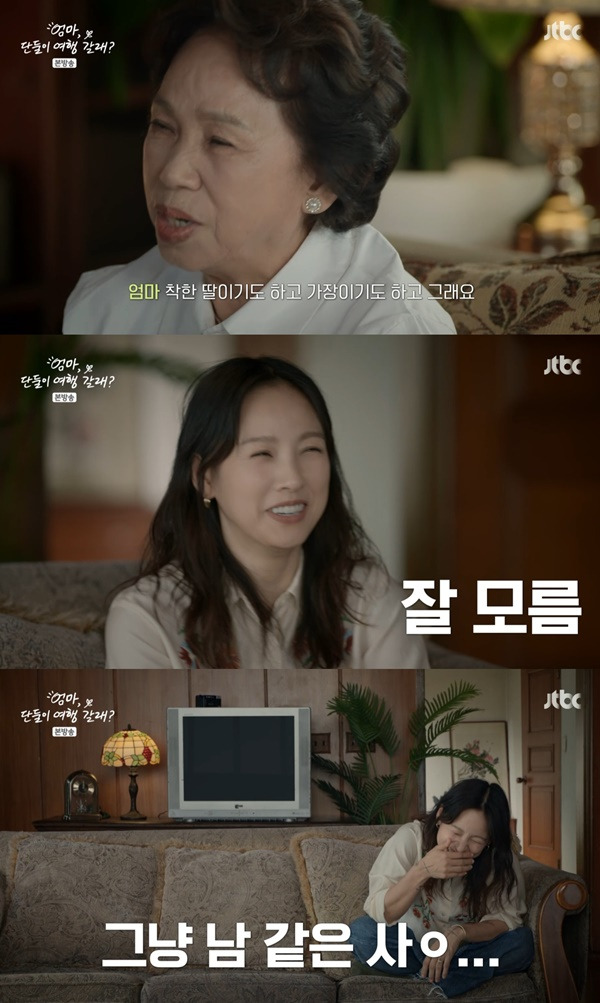이효리 엄마남 같은 사이엄마 단둘이 여행갈래 Tv캡처
