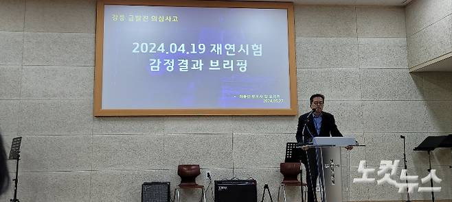 할머니 페달 오조작 아냐 강릉 급발진 의심 재연시험 감정 결과