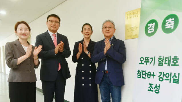건국대 오뚜기함태호 첨단e강의실 개관
