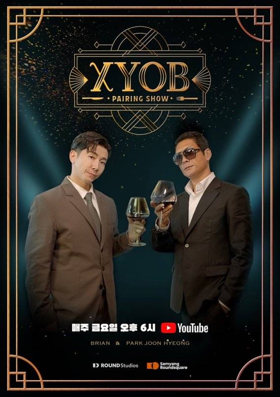 'XYOB', 박준형X브라이언 2MC 활약 힘입어 '인기몰이'