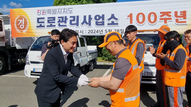 강원특별자치도 도로관리사업소 100주년 기념식