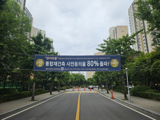 옆 단지 동의율이 80 넘었다고”1기 신도시 선도지구 경쟁 ‘분주