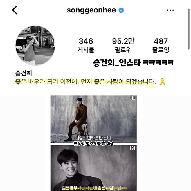 진짜 사귀지 김혜윤이 아니었다 변우석과 진짜 열애설 난 유명배우 스포엔 뉴세이