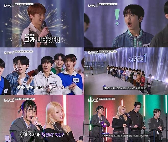 "복권에 당첨된 것 같아!"…'MA1' 일상 소년, MC 시우민과 '깜짝 만남'