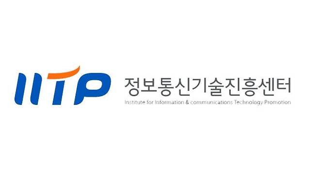 정보통신기획평가원 제 2회 Ai Pim 반도체 워크숍 개최