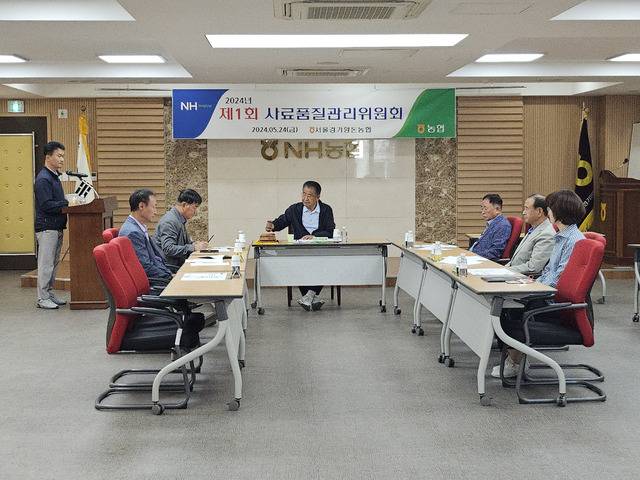 서울경기양돈농협 사료보강방안 논의