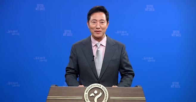 2024 유통포럼 오세훈 디지털·ai로의 대전환 유통산업 패러다임 변화”