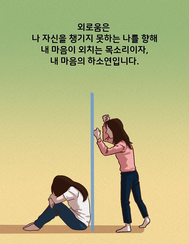 나이 들어 혼자가 편한 사람들 특징 책읽어주는남자