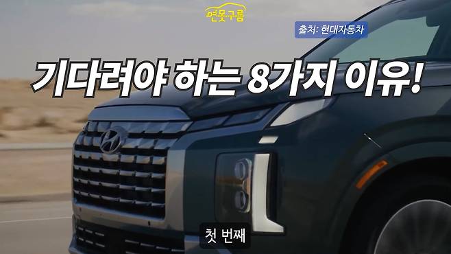카니발 말고 신형 팰리세이드 하이브리드 기다려야 하는 이유 카텍 뉴세이