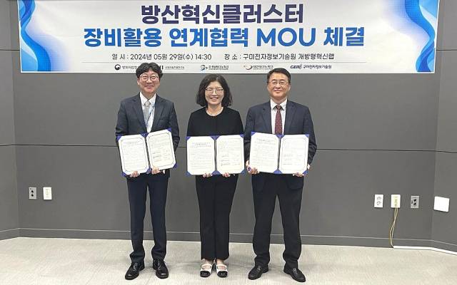 대전테크노파크 방산기업 지원 확대 협력 체계 구축