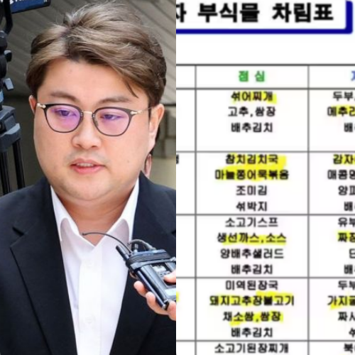 군대보다 더 잘 나오네 김호중 서울구치소 식단에 누리꾼 공분