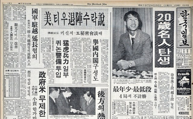 최고령 ‘칠순 우승‘된장바둑 서봉수 비결이요 ‘락樂입니다”