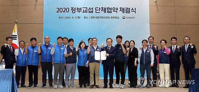 정부 공무원노조 4년 7개월 만에 단체교섭 타결 역대 세 번째