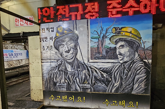 석탄공사노조 장성광업소 폐광 앞두고 산재요양교육