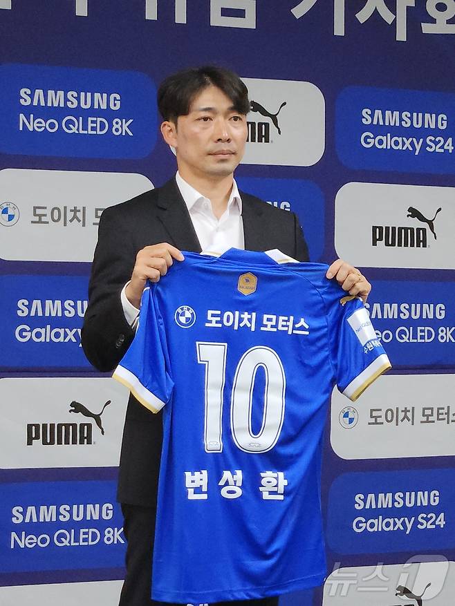 변성환 수원 삼성 감독 취임 기자회견