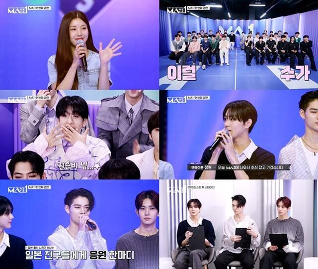 권은비·엔하이픈, 'MA1' 깜짝 출연…"감회 새롭고 뭉클해"