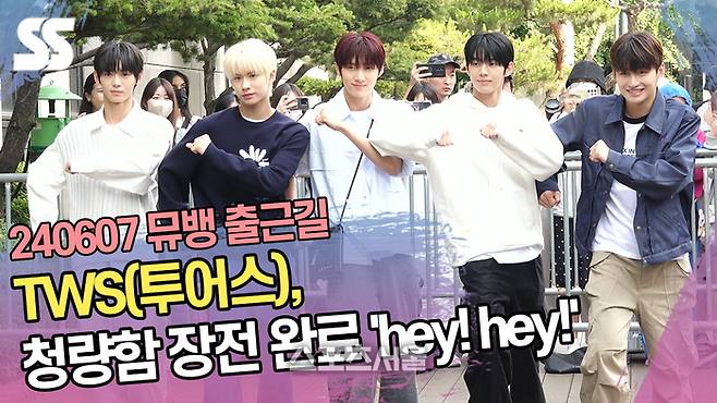 TWS(투어스), 청량함 장전 완료 ‘hey! hey!’ (뮤직뱅크 출근길) [SS쇼캠]