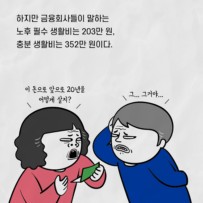 60대에 10억 있어도 ‘이것 없으면 더 초라하다 리딩타임