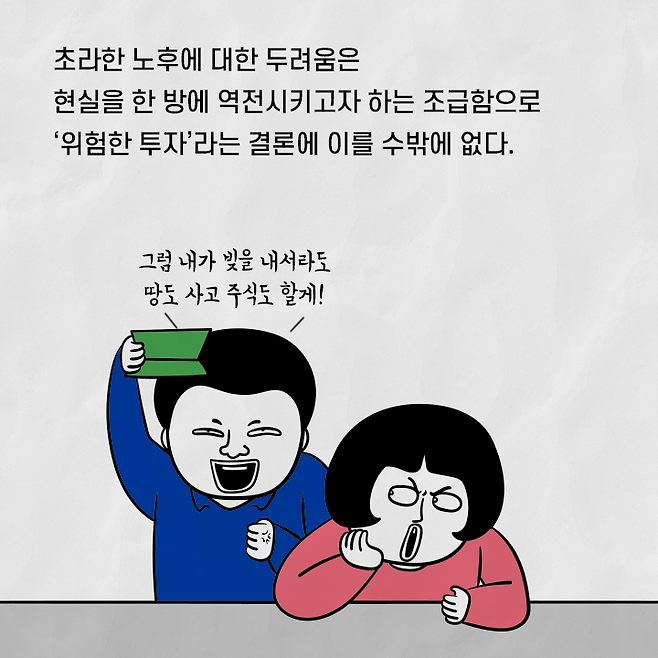 60대에 10억 있어도 ‘이것 없으면 더 초라하다 리딩타임