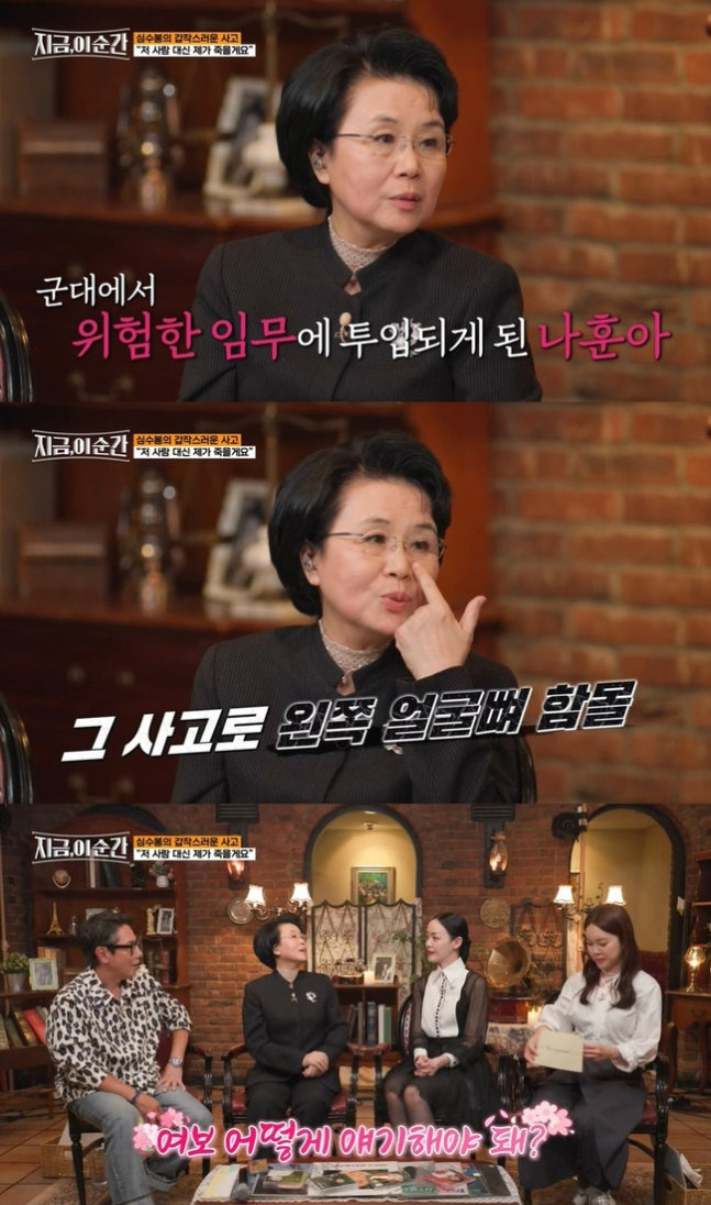 기타를 쳐주던 ‘그때 그 사람은 나훈아”심수봉 드디어 입 열다