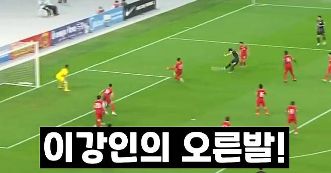 오른발 슈팅도 지리네ㄷㄷ 이강인의 환상적인 선제골 야동말고 축동