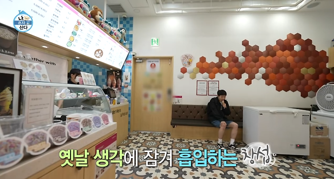 눈치 보면서 아이스크림 먹는 남자 아이돌 에브리원해