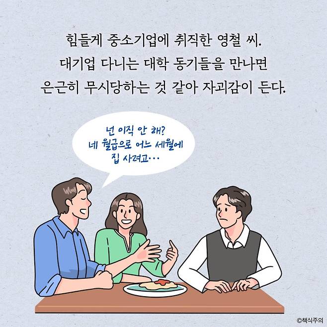 부처님이 말하는 나이들수록 절대 옆에 두면 안 되는 사람 책식주의