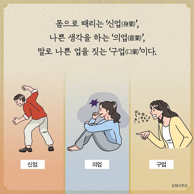 부처님이 말하는 나이들수록 절대 옆에 두면 안 되는 사람 책식주의