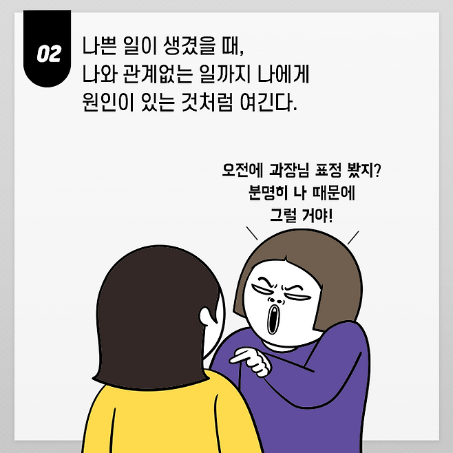 같이 있으면 불편한 사람들 공통점 7가지 리딩타임