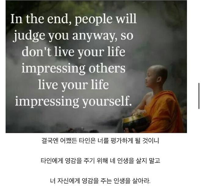 마음이 힘들때 보는 불교 명언 모음 에펨코리아