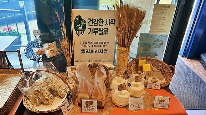 가루쌀 빵지순례 다녀왔어요~