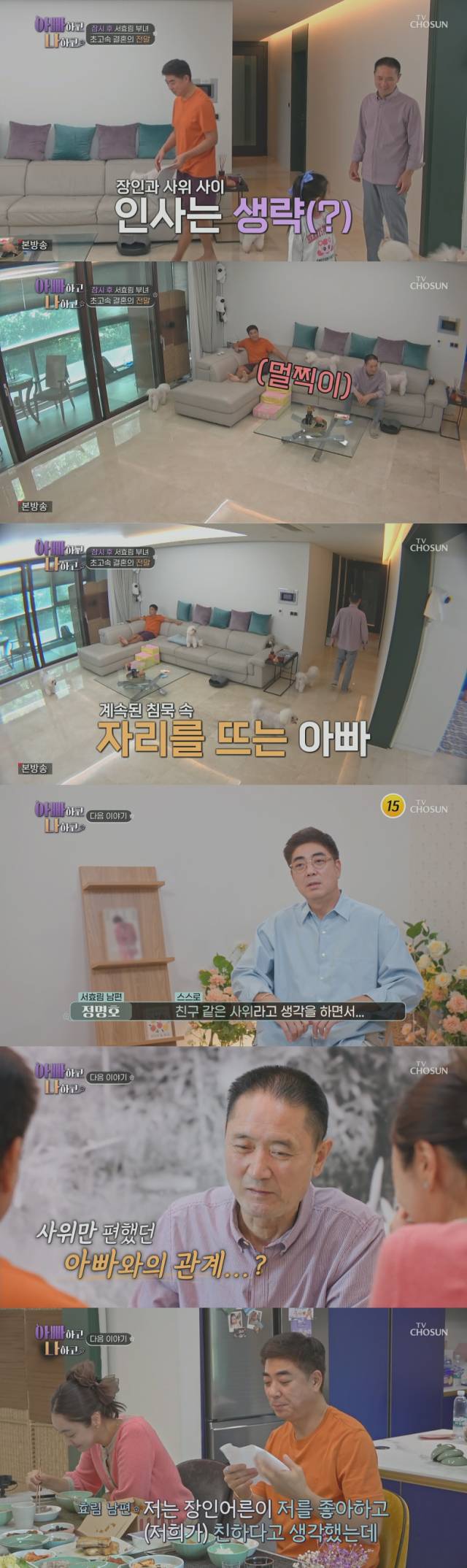 서효림 父 딸·김수미 子 결혼 너무 황당 손녀 안아보지도 않았다 눈물 아빠나 종합