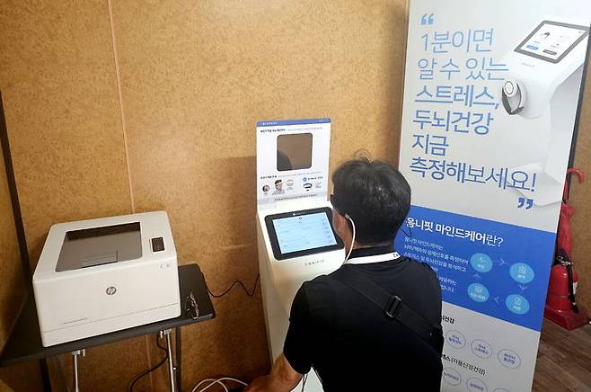 임실군 성수산 국민여가캠핑장에 스트레스 측정기 설치