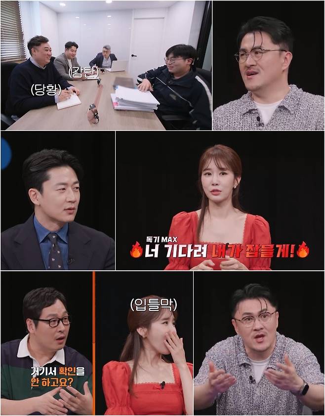 중고 거래 사기 당한 유인나 ‘안 보낼거양 쪽지에 열받아 탐정들의 영업비밀