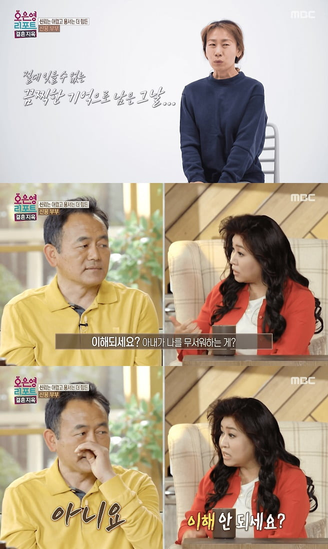 종합 바닥에 눕히고 목 졸라 가정폭력 남편 아내 명의로 대출→빚만 1억 6천만원 충격 결혼지옥
