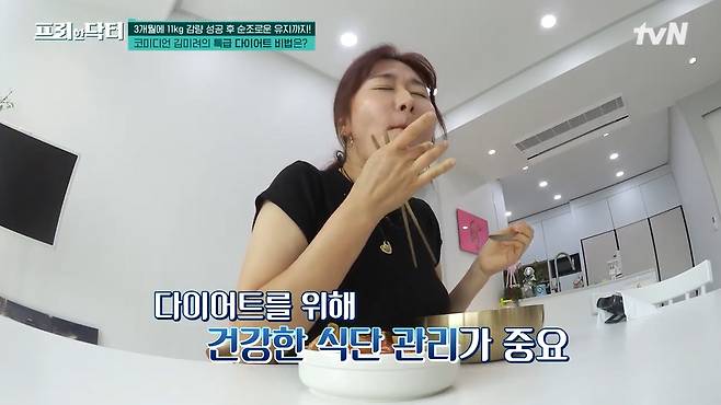 밀크어트로 11kg 감량한 김미려의 다이어트 레시피 가지뉴스