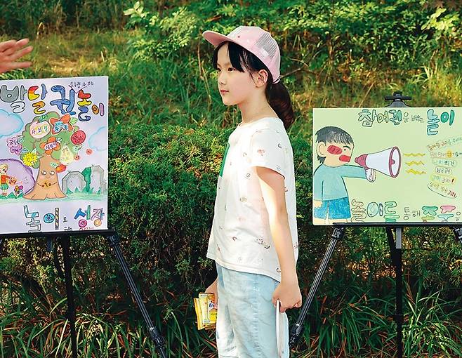 놀 권리 찾기 활동한 아이들 자기 주도성이 생겼어요”