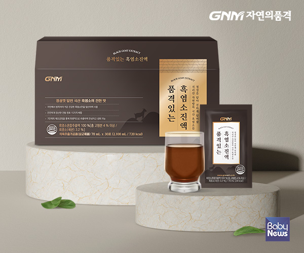 Gnm자연의품격 지리산 자연방목 흑염소 담은 ‘흑염소진액 출시