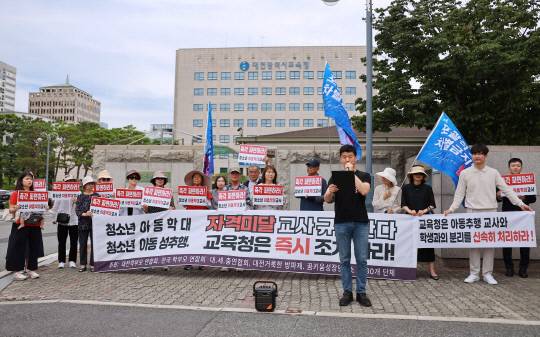 대전학부모단체 동성 제자와 부적절 교제 교사 즉각 파면하라