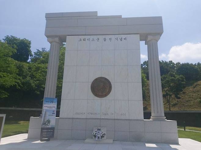 참전 계기로 나토 가입한 튀르키예와 그리스 6·25와 우크라戰⑦
