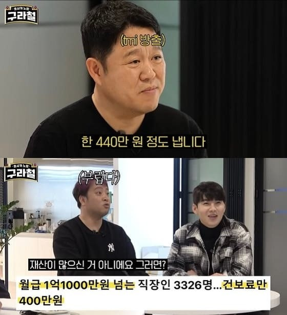 빚 17억 청산했는데 김구라 최고 상한선 수준 보험료 납부월 수입 수준은 인사픽뷰