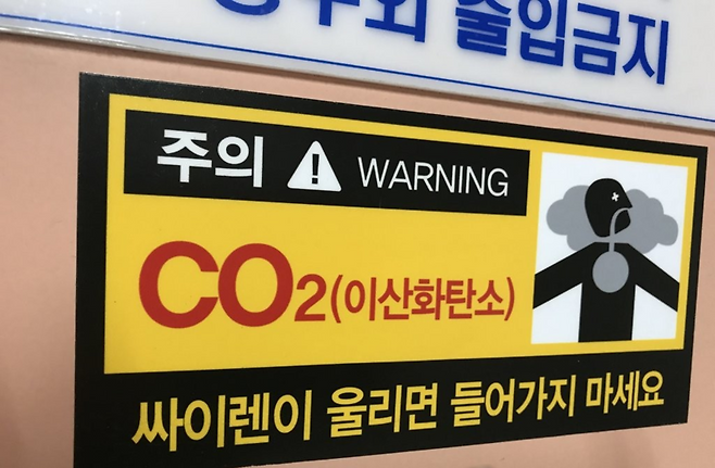 인천 식품공장서 이산화탄소 중독 추정 사고 발생