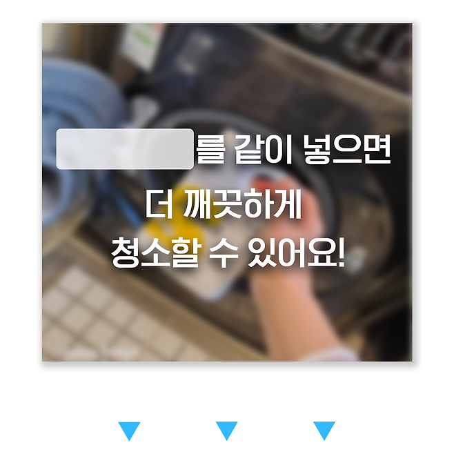 세탁기에 ‘다 쓴 치약‘을 넣자 놀라운 일이 벌어졌다 헉~ 오늘의집
