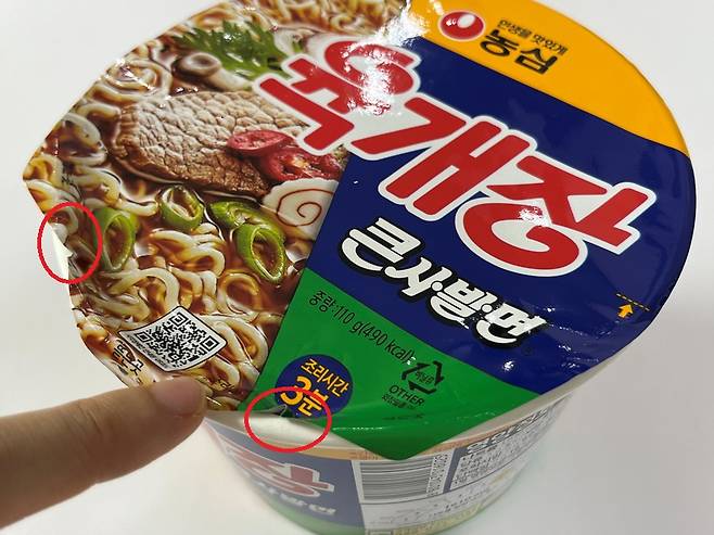 컵라면 뚜껑 절대 떼지 마세요 대부분이 모르는 컵라면 뚜껑 활용법 텐바디