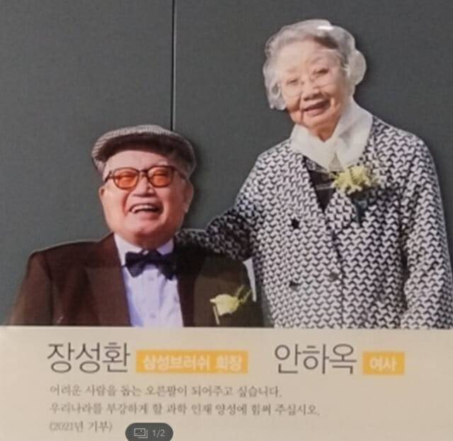 KAIST 프레지던츠 클럽 멤버 장성환 회장 별세…3년 전 200억 건물 기부