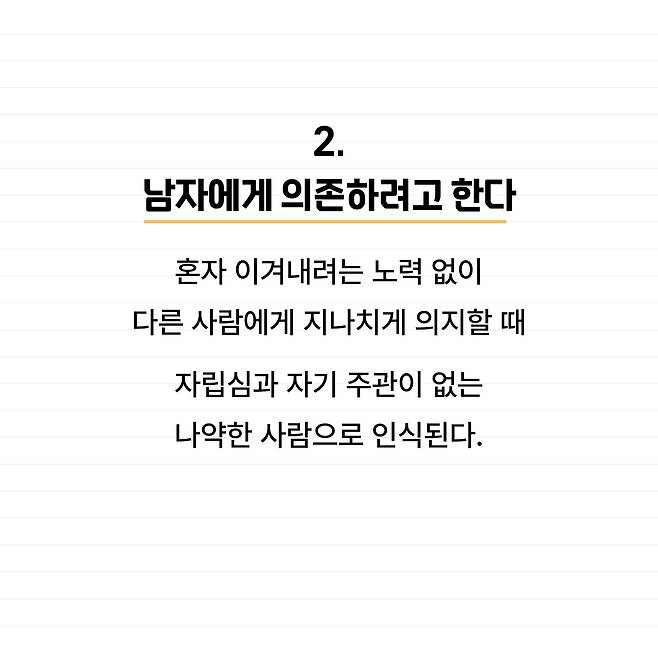 남자들이 은근 만만하게 보는 여자 Top 4 청년서가
