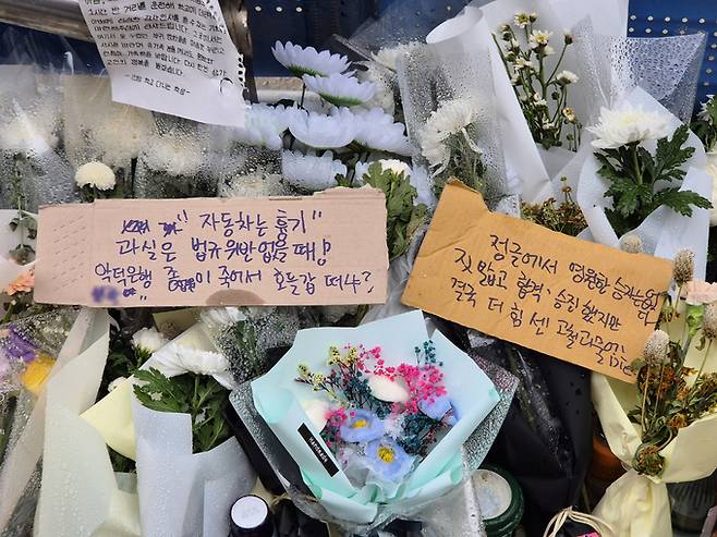 시청역 사고 조롱글 남긴 남성 2명 입건사자명예훼손 조사