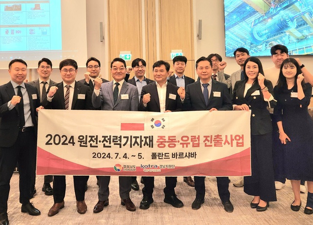 경남도 튀르키예·폴란드서 원전·전력기자재 해외시장 진출 지원