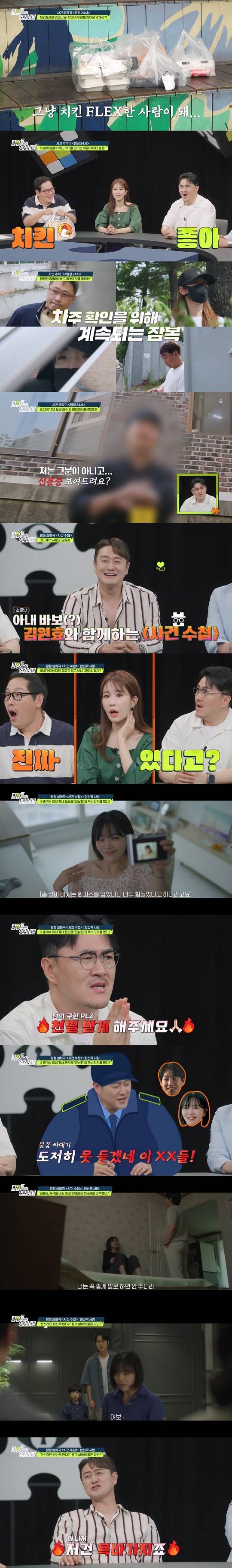 ‘탐정들의 영업비밀 김원효 나 같으면 교도소 들어간다”종교생활 한다던 아내 알고 보니 전남편 ‘옥바라지 중